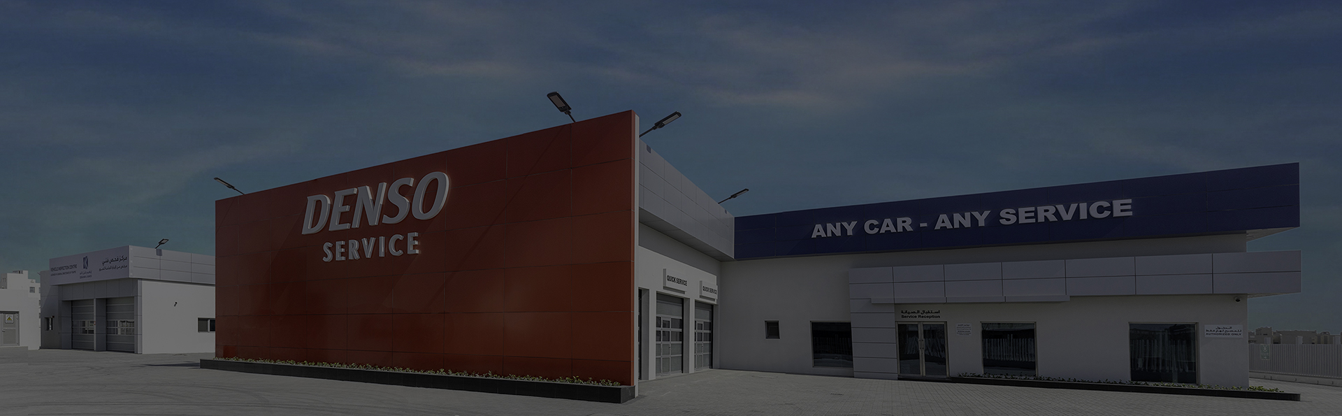 gallery_2 Archives - Denso Bahrain